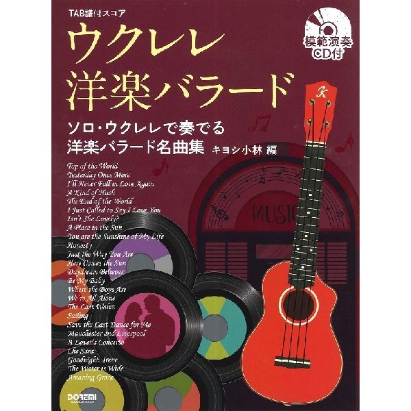 （株）ドレミ楽譜出版社 【9784285150957】【15095】【収録曲】Top of the World／トップ・オブ・ザ・ワールド/Yesterday Once More／イエスタデイ・ワンス・モア/I’ll Never Fall ...