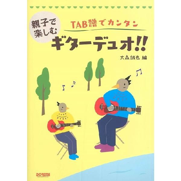 （株）ドレミ楽譜出版社 【9784285151268】【15126】【収録曲】アイアイ/赤とんぼ/あめふり/犬のおまわりさん/海/浦島太郎/うれしいひなまつり/大きな古時計/お正月/おつかいありさん/オバケなんてないさ/思い出のアルバム/お...
