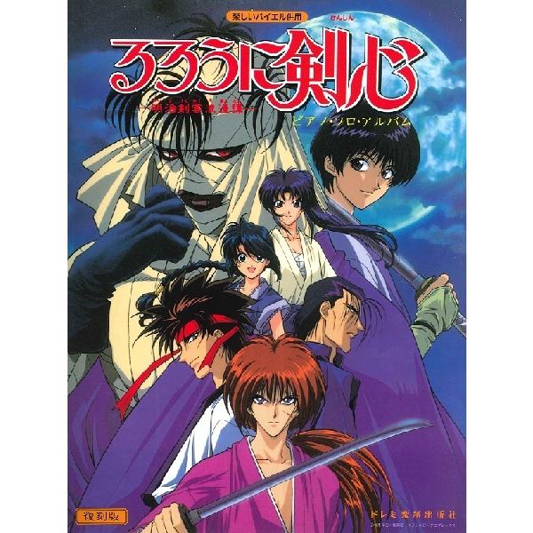 （株）ドレミ楽譜出版社 【9784285151350】【15135】【収録曲】Until We Meer Again/Painful Memories/Her Most Beautiful Smile/Her Most Beautiful ...