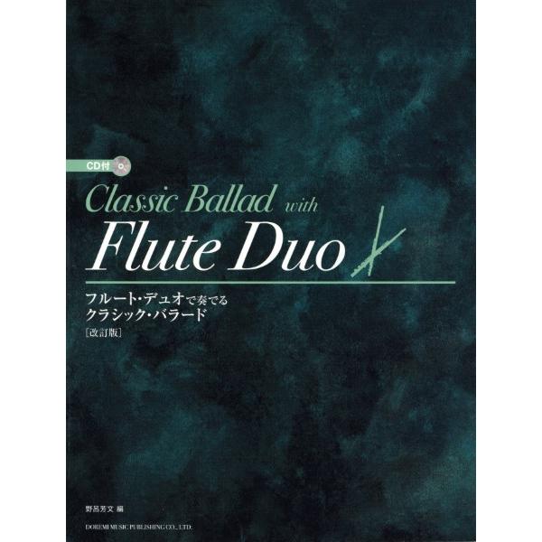 （株）ドレミ楽譜出版社 【9784285151831】【15183】【収録曲】ワルツ 作品34-2/別れの曲/ソナタ悲愴 第2楽章/舟歌/野ばらに寄せて/亜麻色の髪の乙女/ジムノペディ 第1番/トロイメライ/パッヘルベルのカノン/ワルツ 作...