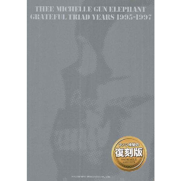 （株）ドレミ楽譜出版社 【9784285152326】【15232】【収録曲】マシュマロ・モンスター/strawberry garden/世界の終わり（Primitive Version）/I was walkin’ &amp; sleep...