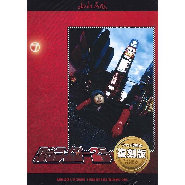 （株）ドレミ楽譜出版社 【9784285152357】【15235】【収録曲】マシマロ/CUSTOM/カヌー/コーヒー/ギブミークッキー/サウンド・オブ・ミュージック/The STANDARD/トリッパー/スカイウォーカー/トロフィー/ドー...