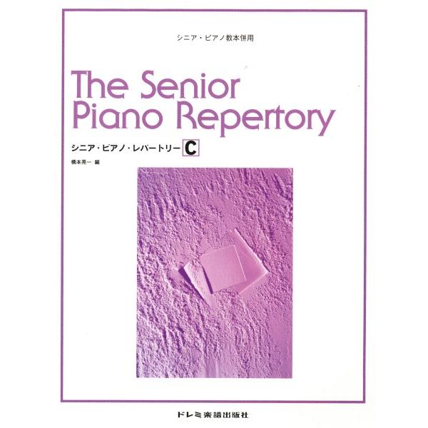 （株）ドレミ楽譜出版社 【9784285152807】【15280】【収録曲】ムーン・リバー/枯葉/グリーンスリーブス/フニクリ・フニクラ/プレリュード/戦場のメリー・クリスマス/嘘は罪/想い出のサンフランシスコ/ジムノペディ/アメイジング...