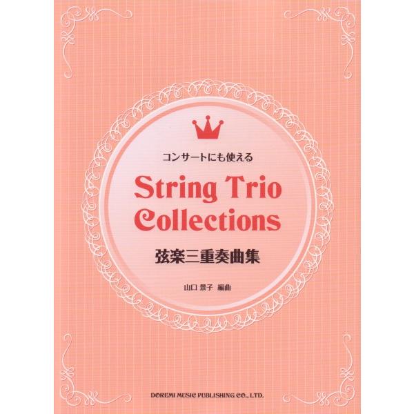 （株）ドレミ楽譜出版社 【9784285152982】【15298】【収録曲】01 ラヴェンダーの咲く庭で/02 パイナップル・ラグ/03 雷鳴と稲妻/04 「アルマンド」「ガヴォット」フランス組曲第5番より/05 カントリー・ロード/06...