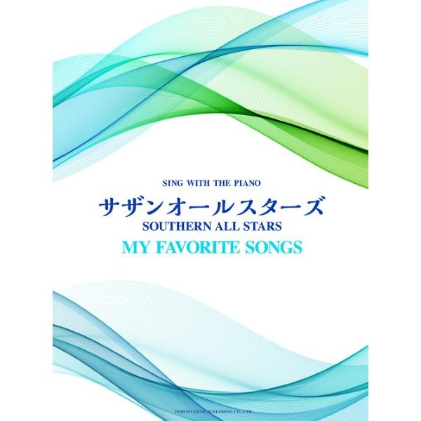 （株）ドレミ楽譜出版社 【9784285153408】【15340】【収録曲】勝手にシンドバッド/いとしのエリー/ラチェン通りのシスター/C調言葉に御用心/シャ・ラ・ラ/わすれじのレイド・バック/栞（しおり）のテーマ/チャコの海岸物語/夏を...