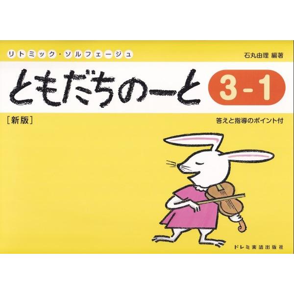 （株）ドレミ楽譜出版社 【9784285153521】【15352】