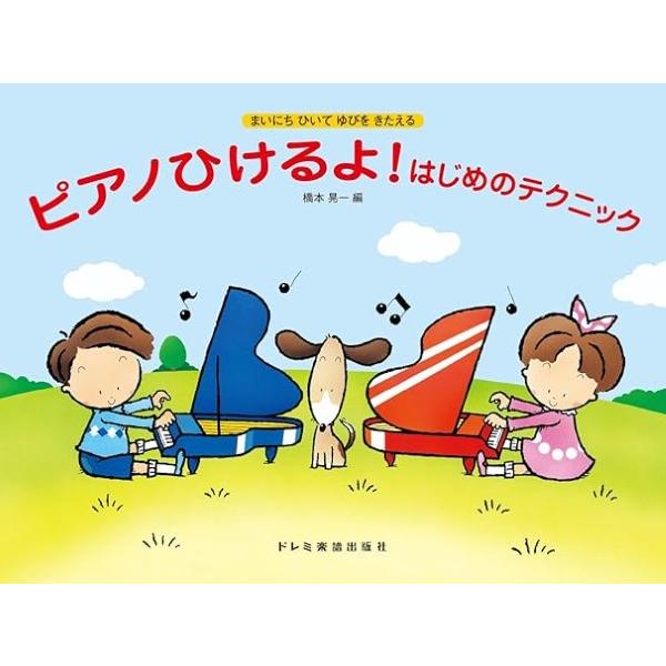（株）ドレミ楽譜出版社 【9784285153644】【15364】【収録曲】さんぽ/えんそく/ちいさくジャンプ/なわとび/でんぐりがえし/シーソー/ゆれるもくば/かざぐるま/じゃんけんぽん/ピンポン/あっちこっちジャンプ/まほうのもり/う...