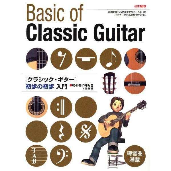 （株）ドレミ楽譜出版社 【9784285153804】【15380】【収録曲】ちょうちょう/カッコウ/よろこびのうた/海/かごめかごめ/兎のダンス/埴生の宿/帰省/愛のロマンス/プレリュード/ワルツ/プレリュード/カッコウ/ぶんぶんぶん/コ...