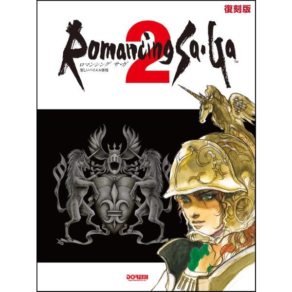 （株）ドレミ楽譜出版社 【9784285154245】【15424】【収録曲】1 プロローグ-七英雄の伝説-/2 オープニングタイトル/3 遥なる戦いの詩/4 皇帝出陣/5 帝都アバロン/6 ダンジョン1/7 異変-ヴィクトールの死-/8 ...