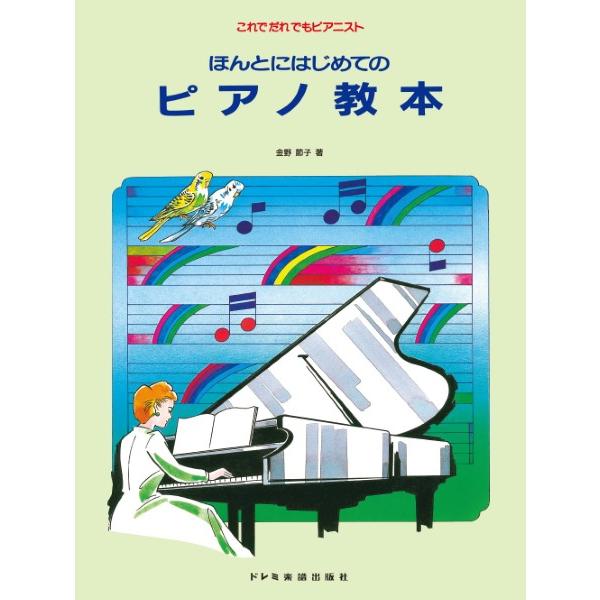 （株）ドレミ楽譜出版社 【9784285154481】【15448】【収録曲】ほたる/みつばちのマーチ/ぶんぶんぶん/メリーさんの羊/きらきら星/かえるのうた/かっこう/かり/ちょうちょ/ぶんぶんぶん/こぶたぬきつねこ/かえるのうた/たのし...