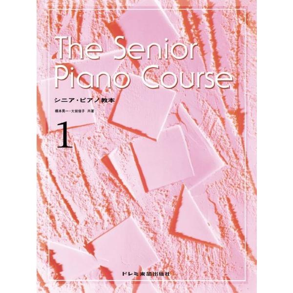 （株）ドレミ楽譜出版社 【9784285154504】【15450】【収録曲】月の光に/ボルガの舟歌/オーラ・リー/ビッグ・ベンの鐘/愛の喜び/赤い河の谷間/竹田の子守唄/アンダンテ/峠の我が家/愛の夢/ラ・クカラチャ/聖者の行進(1)/聖...