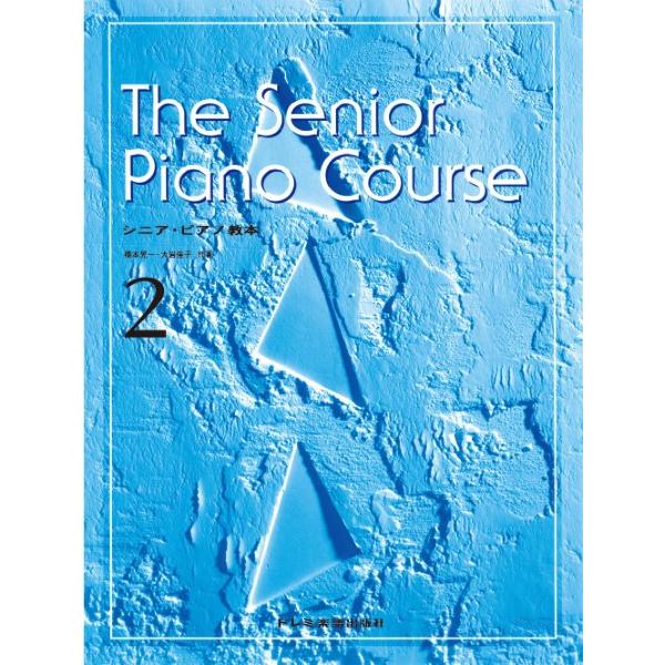 （株）ドレミ楽譜出版社 【9784285154818】【15481】【収録曲】1 かっこう/2 ロンドン橋/3 ホフマンの舟歌/4 思い出/5 かえるの合唱/6 ピアノ・ソナタ 第11番/7 ローレライ/8 漕げよマイケル/9 故郷の人々/...