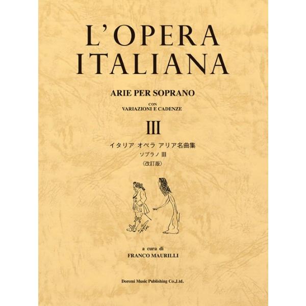 （株）ドレミ楽譜出版社 【9784285154894】【15489】【収録曲】「マノン・レスコー」より/この柔らかなレースの中で／In quelle trine morbide/捨てられて、ひとり寂しく／Sola，perduta，abban...