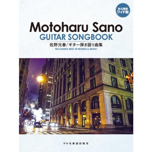 （株）ドレミ楽譜出版社 【9784285155372】【15537】【収録曲】01. アンジェリーナ/02. さよならベイブ/03. ガラスのジェネレーション/04. 彼女/05. 悲しきRadio/06. Happy Man/07. Do...