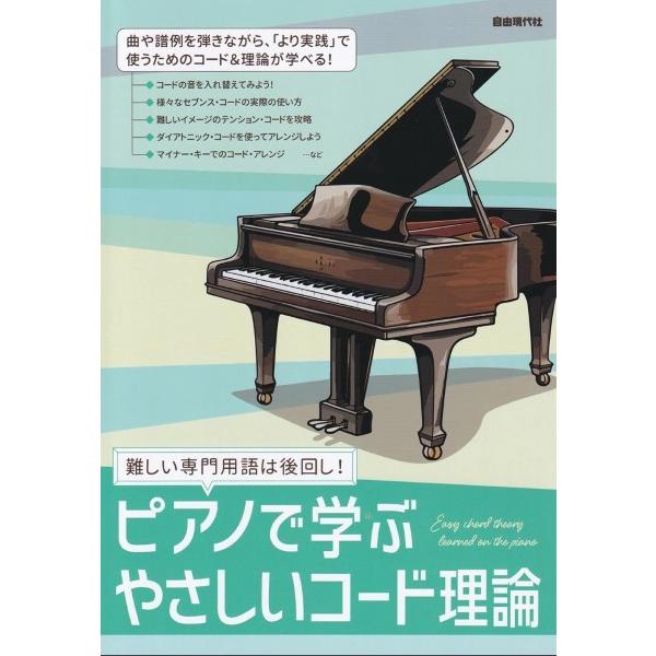 （株）自由現代社 【9784798227016】【2701】