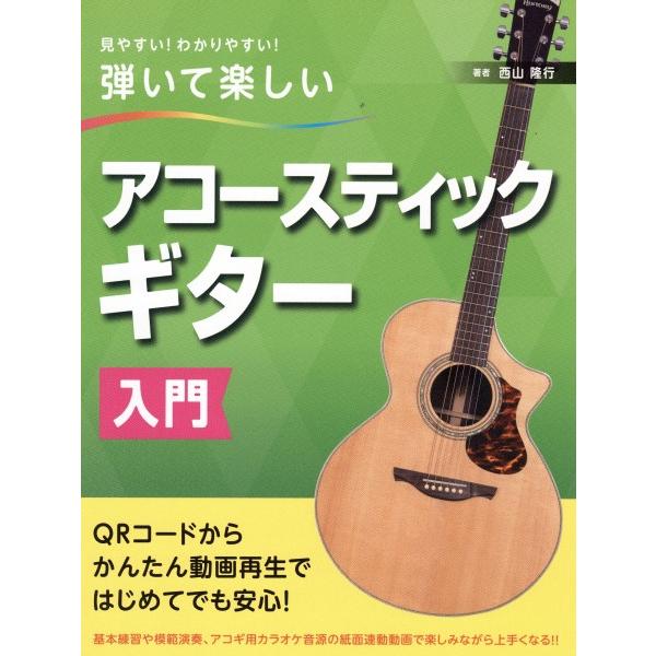 島村楽器(株) 【9784907241254】【SLBAG-103】