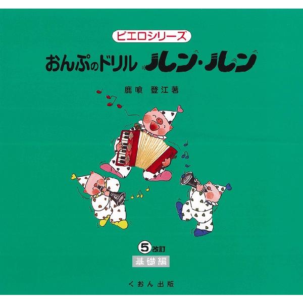 くおん 【9784891041250】【125】