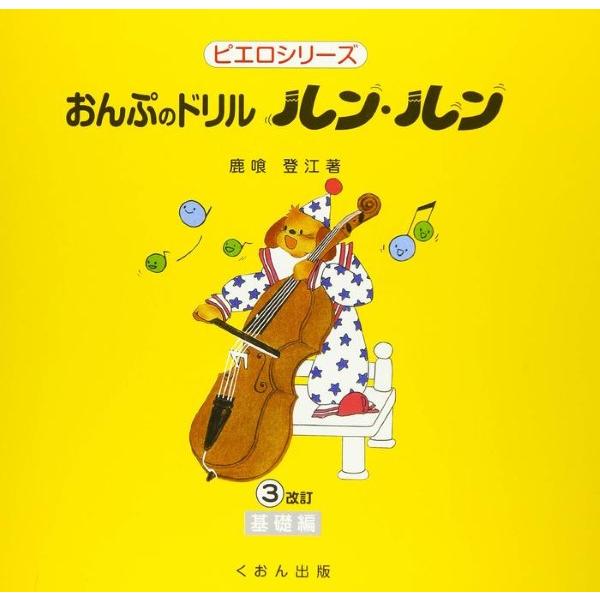 くおん 【9784891041304】【130】