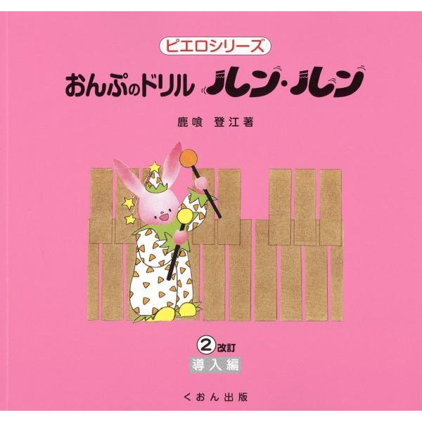 くおん 【9784891041311】【131】