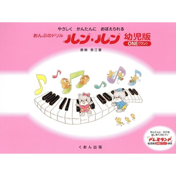 くおん 【9784891041373】