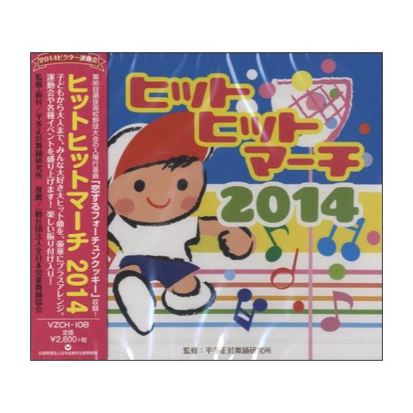 日本伝統文化振興財団 【VZCH108】