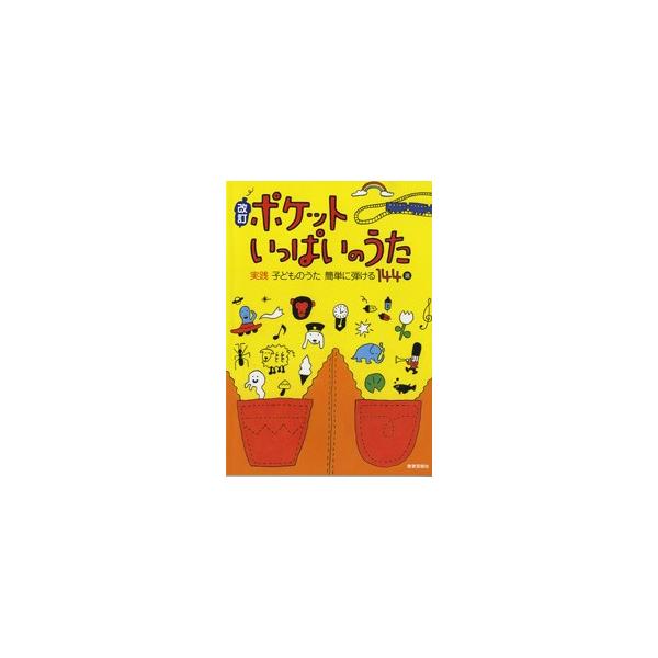 (株)教育芸術社 【9784877884857】【21810】