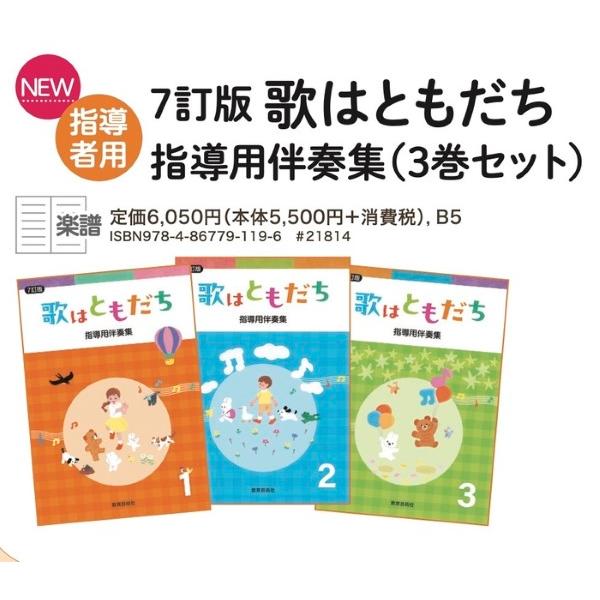 (株)教育芸術社 【9784867791196】【21814】