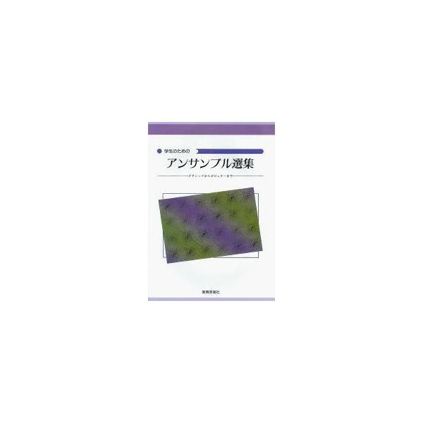 (株)教育芸術社 【9784877880217】【32101】