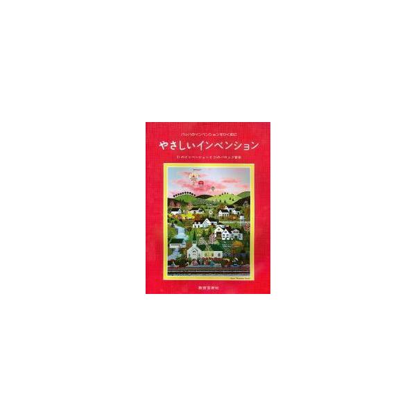(株)教育芸術社 【9784905700814】【34016】