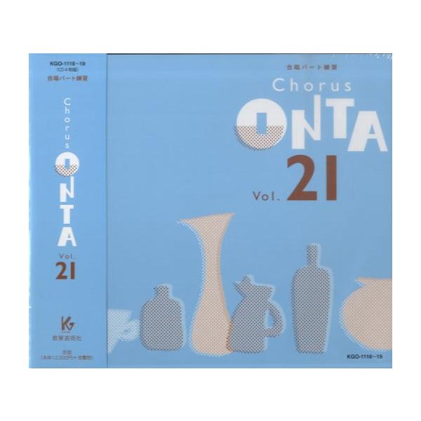 (株)教育芸術社 【9784877886196】【63123】【収録曲】僕らの奇跡/幸せの花が咲くように/もうすぐ春/Trust!/言葉が生まれるとき/きこえますか〈2013年改訂版〉/会いたい/果てしない道を/First Flight/い...