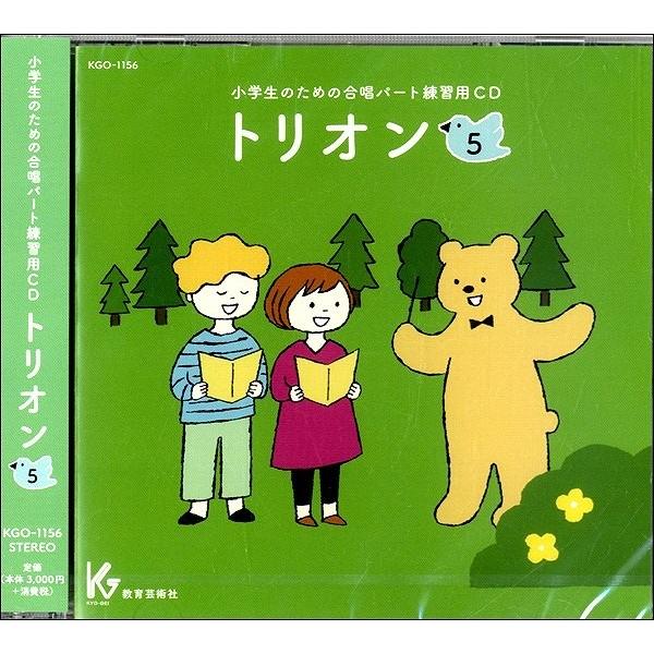(株)教育芸術社 【9784877887940】【63155】【収録曲】ゆうき（ソプラノ） 同声合唱/ゆうき（アルト） 同声合唱/ゆうき（カラピアノ）/Ｕ＆Ｉ（ソプラノ） 同声合唱/Ｕ＆Ｉ（アルト） 同声合唱/Ｕ＆Ｉ（カラピアノ） 同声合唱...