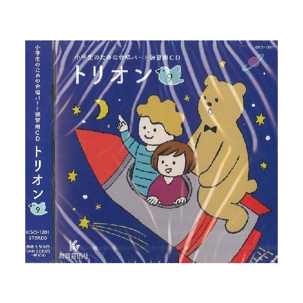 (株)教育芸術社 【9784877889746】【63159】【収録曲】いのちの歌（ソプラノ）/いのちの歌（アルト）/いのちの歌（カラピアノ）/PRIDE（ソプラノ）/PRIDE（アルト１）/PRIDE（アルト２）/PRIDE（カラピアノ）...