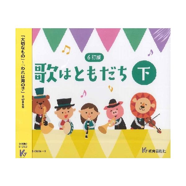 (株)教育芸術社 【9784877889616】【63257】