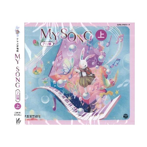 (株)教育芸術社 【9784877889722】【GES15921-3】