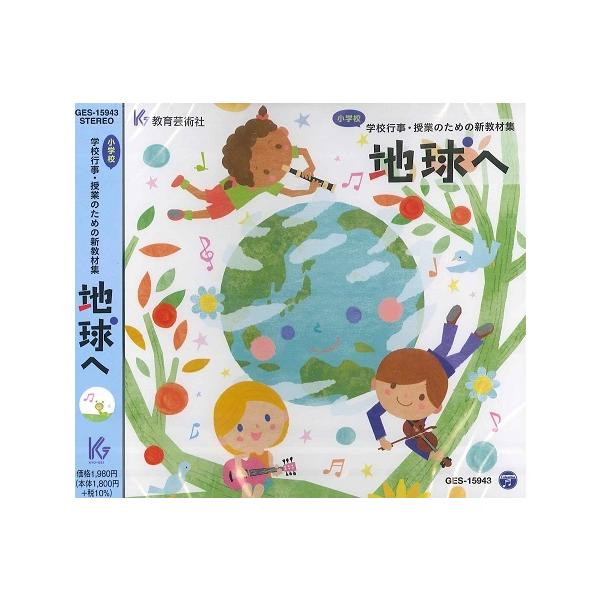 (株)教育芸術社 【9784877889777】【68058】