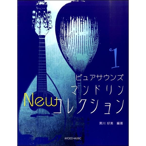 (株)共同音楽出版社 【9784778503963】【0396】【収録曲】アマポーラ/オー・ソレ・ミオ/家路/いつか王子様が/アヴェマリア/魅惑のワルツ/スラヴ舞曲第２番第２集/愛のよろこび/カヴァレリア・ルスティカーナ/歌の翼に