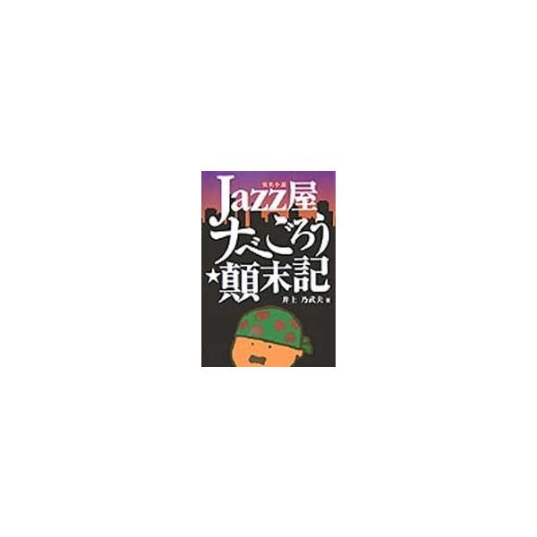 （有）中央アート出版社 【9784813602279】【SB373】