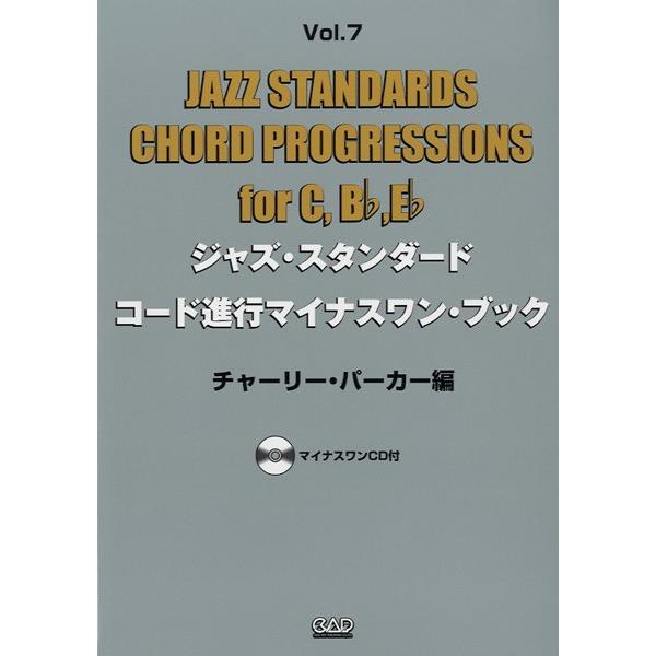 （有）中央アート出版社 【9784813607311】【0731】【収録曲】Ah Leu Cha/Anthropology/Bloomdido/Confirmation/Dewey Square/Donna Lee/Groovin’ Hig...