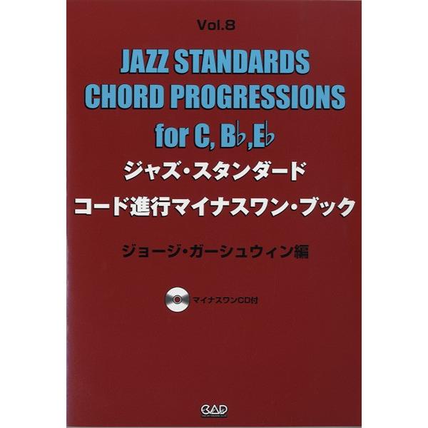 （有）中央アート出版社 【9784813607359】【0735】【収録曲】≪Ｉｎ Ｃ≫/Embraceable You/Foggy Day A/How Long Has This Been Going On?/Liza/Love Walk...