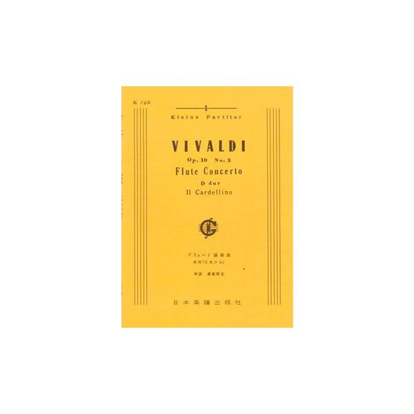 日本楽譜出版社 【0164】