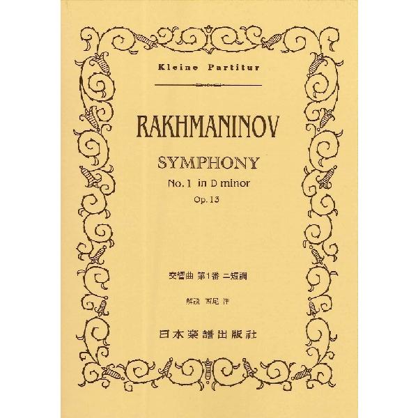日本楽譜出版社 【9784860603854】【0385】