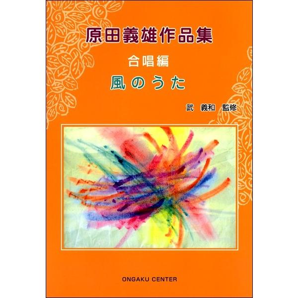 (株)音楽センター 【9784903934938】