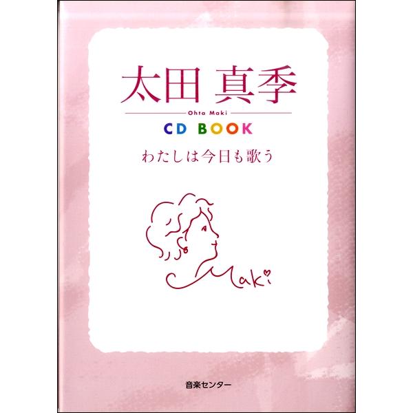 (株)音楽センター 【9784903934976】【CDK059】【収録曲】【disc1】/人生よありがとう/マニュフェスト/月光のワルツ/なつかしきヴォルガ/つばめ/キエフの鳥の歌/うぐいす/鳥の歌/アイルランドの子守歌/鳳仙花/ある古い...