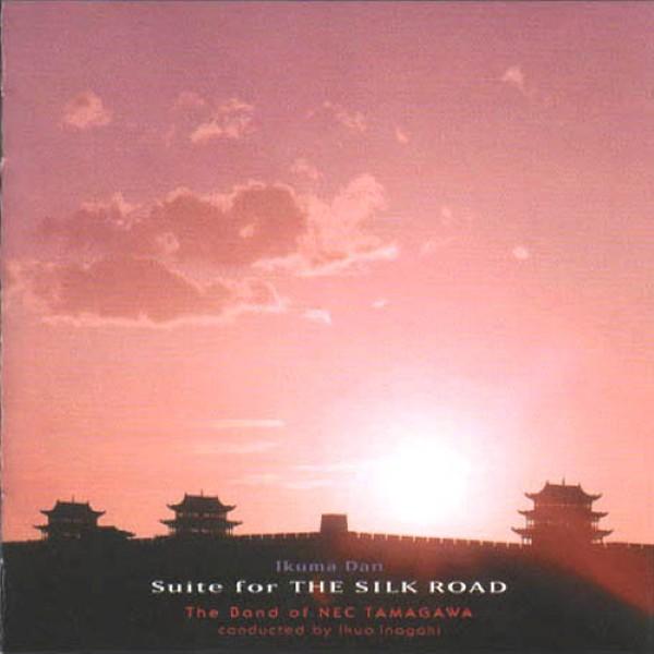 カフアレコード 【CACG0013】 巨匠・團伊玖磨が描く音の道しるべ／NEC玉川らしい、オリジナルティあふれる2000年のライブCD。日本作曲界の巨匠・團伊玖磨の組曲「シルクロード」は、シルクロードをとりまく多くの国、たくさんの民族が持つ...