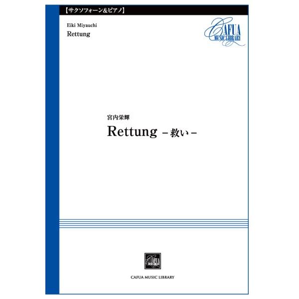 カフアレコード 【CSP032】【収録曲】ＣＳＰ０３２ Ｒｅｔｔｕｎｇ 救い