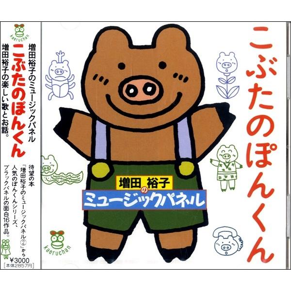 (株)クレヨンハウス　出版部 【KAERU1】