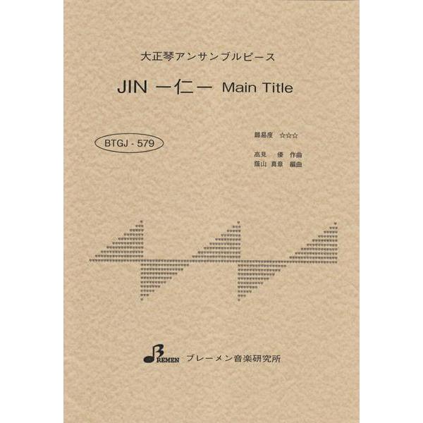 （株）ブレーメン 【BTGJ-579】