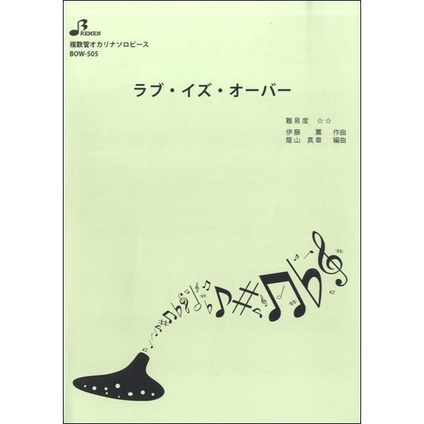 （株）ブレーメン 【BOW-505】