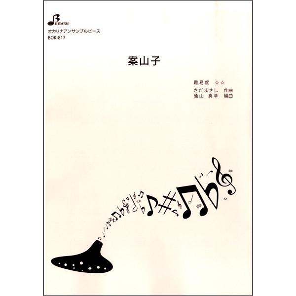 （株）ブレーメン 【BOK-817】