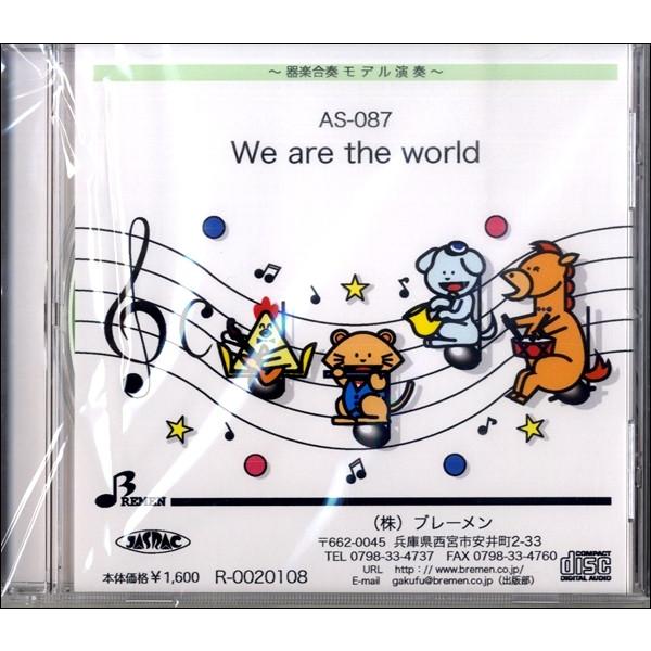 （株）ブレーメン 【AS-087CD】